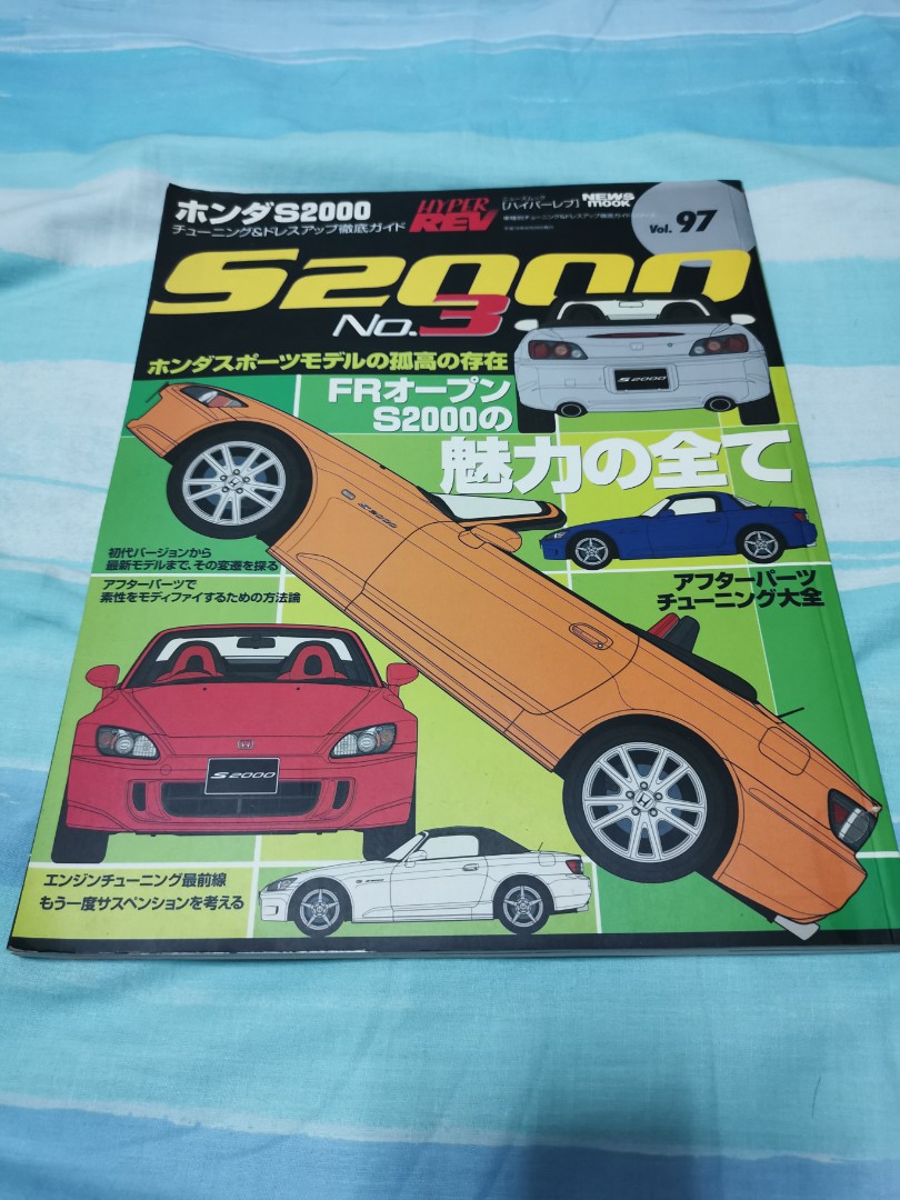 Hyper Rev 97 - Honda S2000, Hobbies & Toys, Books & Magazines ...