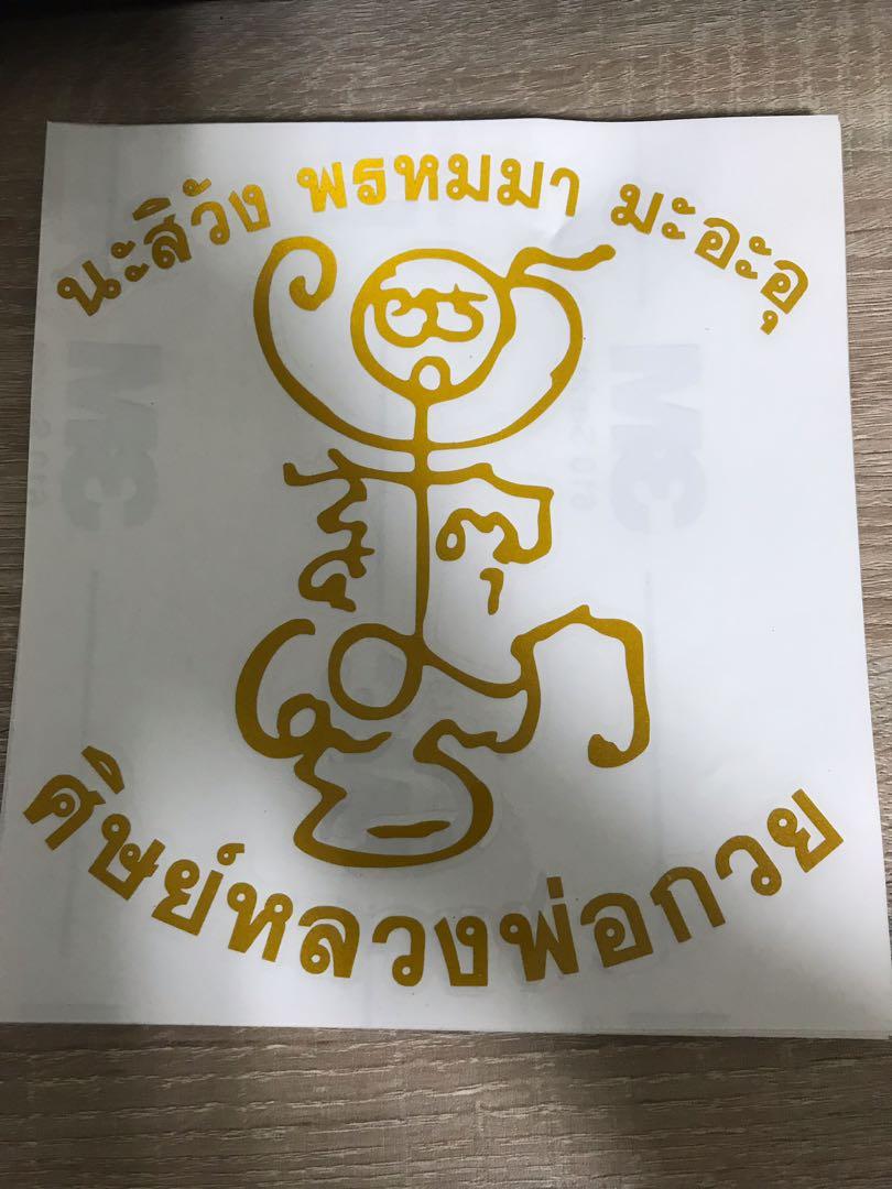 Lp Kuay, Hobbies & Toys, Memorabilia & Collectibles, Religious Items on ...