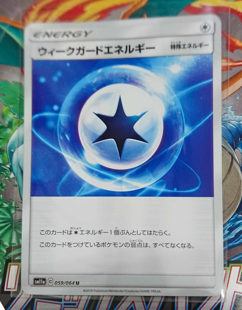 Pokemon TCG SM11a 059 U energy, 興趣及遊戲, 玩具 & 遊戲類 - Carousell