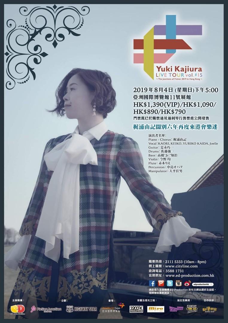 Yuki Kajiura LIVE TOUR vol.#15 梶浦由記 門票2張$400, 門票＆禮券, 本地景點門票及交通 - Carousell