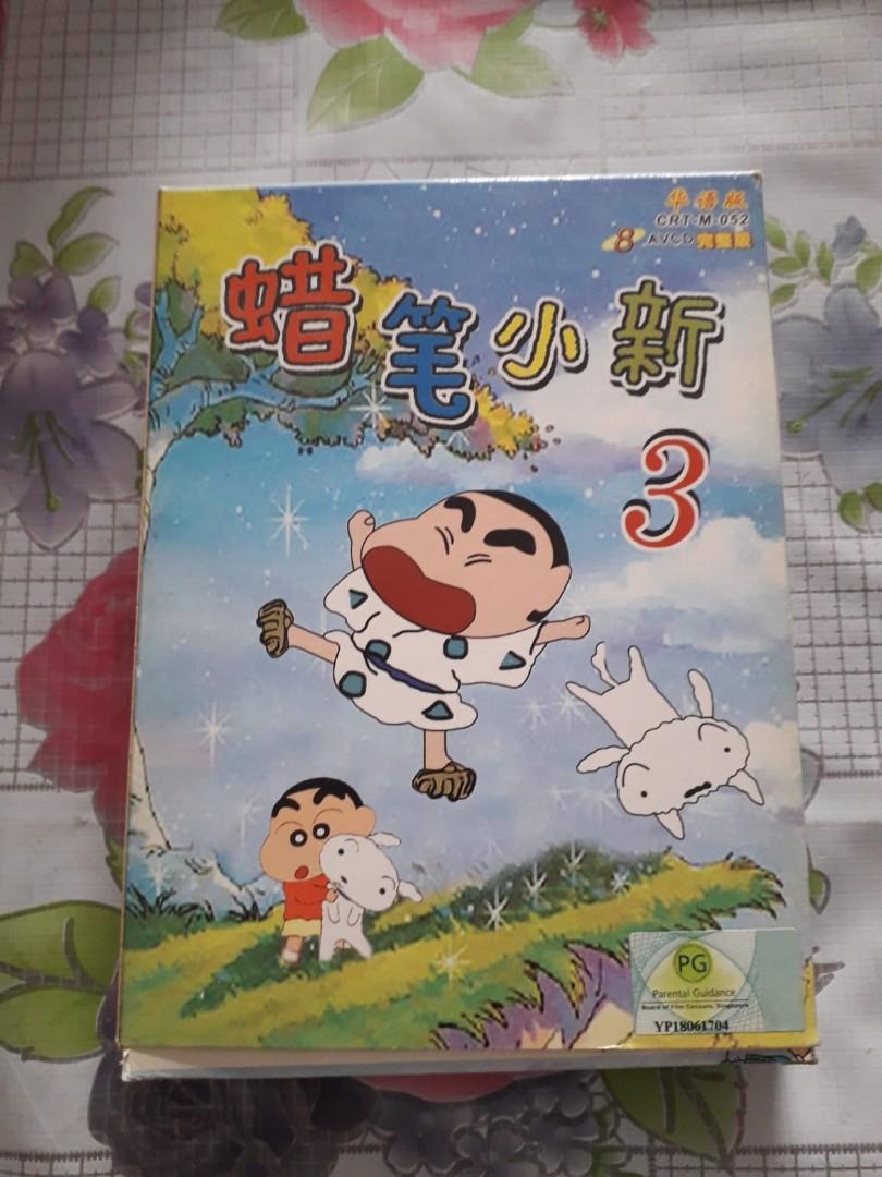 Crayon Shin Chan cartoon VCD, Hobbies & Toys, Music & Media, CDs & DVDs ...