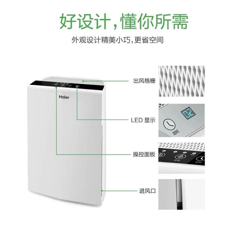 BNIB Haier Air Purifier, TV & Home Appliances, Air Purifiers ...