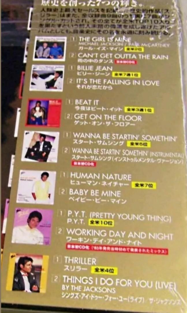 Michael Jackson Thriller 25 週年日本版 Japan 7 CD Single Boxset Obi 側紙, 興趣及遊戲, 收藏品及紀念品, 明星周邊 - Carousell