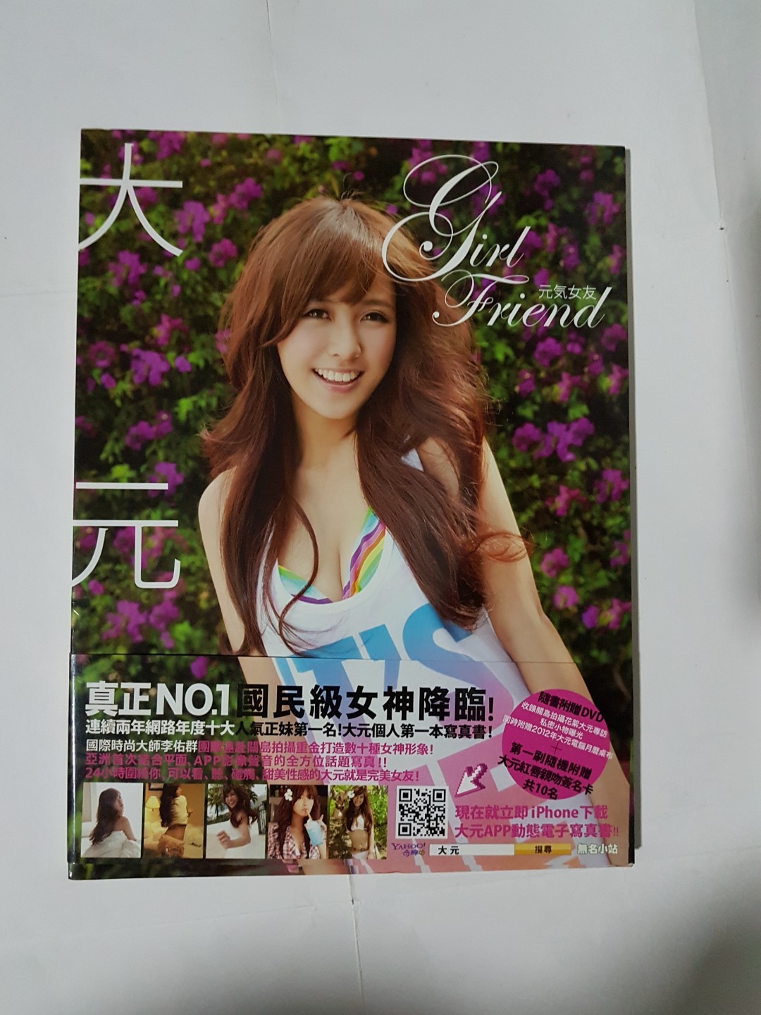 Taiwan Singer Da Yuan photobook, Hobbies & Toys, Stationery & Craft ...