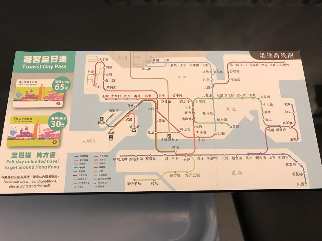 港鐵 路綫圖 MTR system map （供收藏）, 興趣及遊戲, 玩具 & 遊戲類 - Carousell