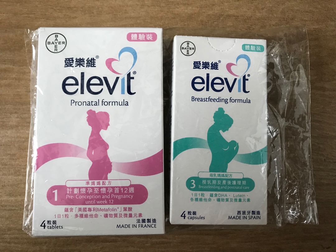 愛樂維 Elevit 維他命 set, 兒童＆孕婦用品, 孕婦用品 - Carousell