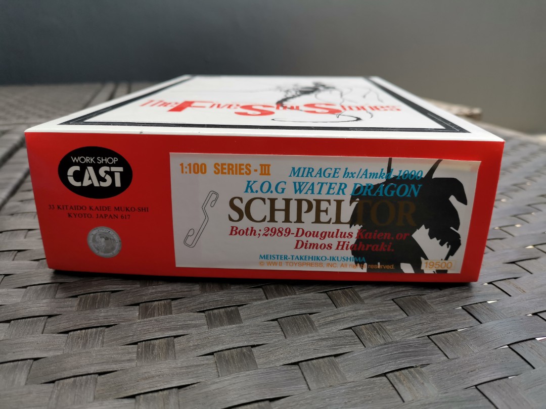 FSS Wsc 水龍 原件 五星物語, 興趣及遊戲, 玩具 & 遊戲類 - Carousell