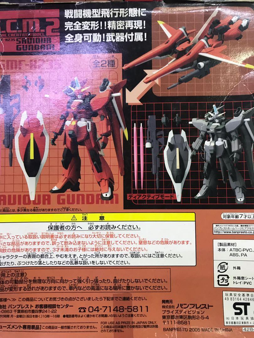 Scm 2 special creative model part 2 saviour gundam 救世高達 完全變形, 興趣及遊戲, 玩具 ...