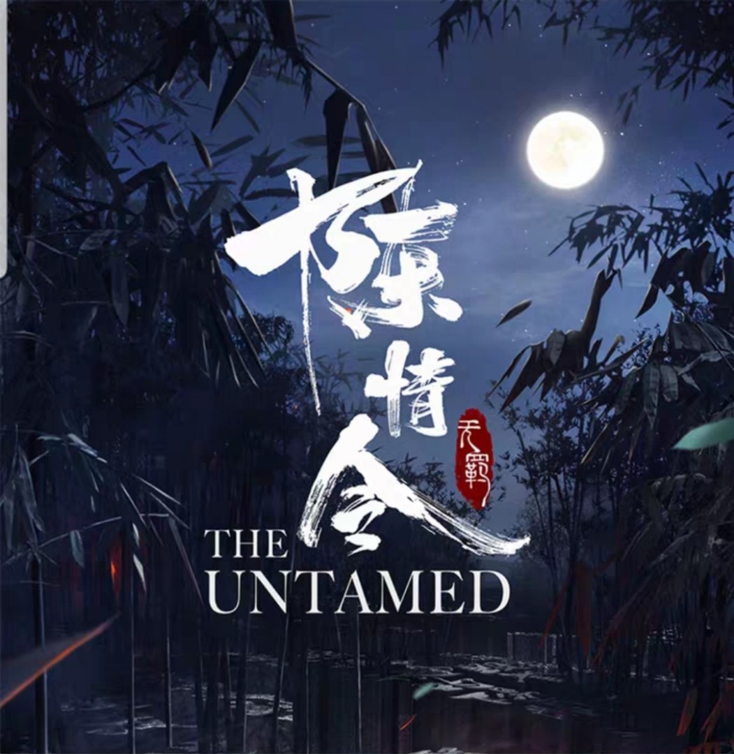 [SG/GO] The Untamed 陈情令 official merch, Hobbies & Toys, Music & Media ...