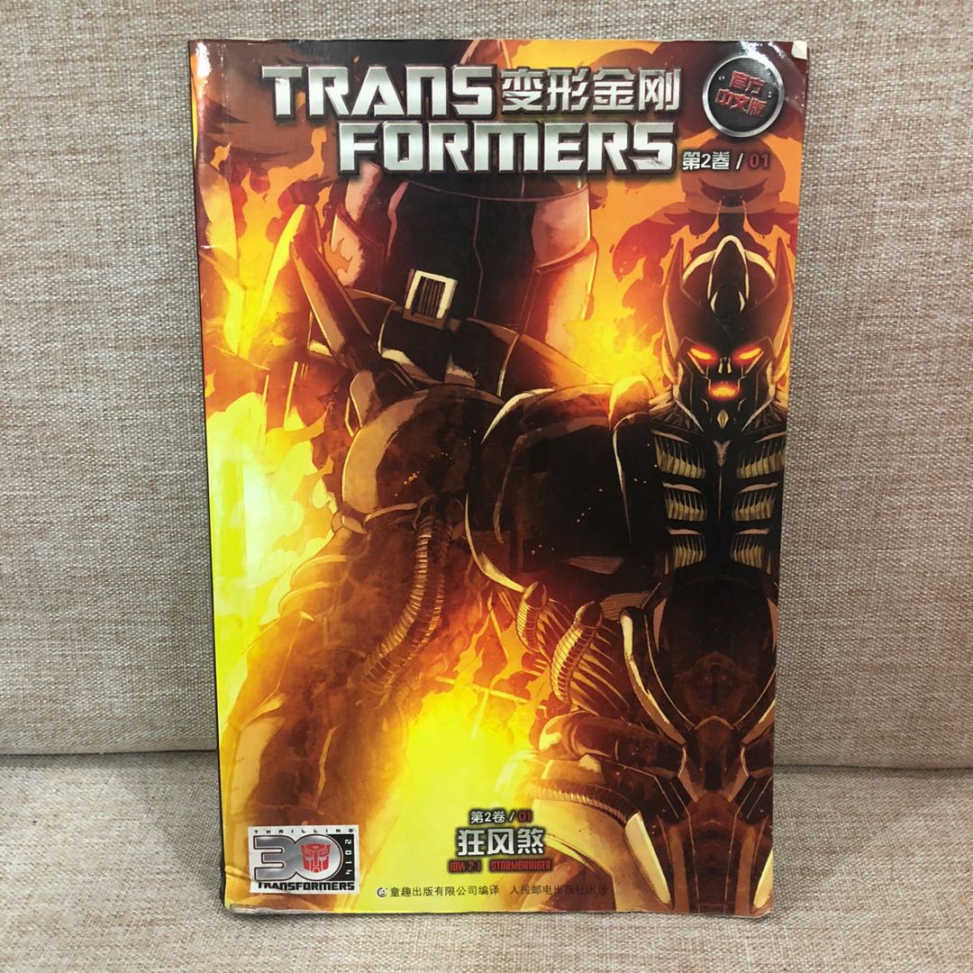 Transformers (Chinese), Hobbies & Toys, Books & Magazines, Comics ...