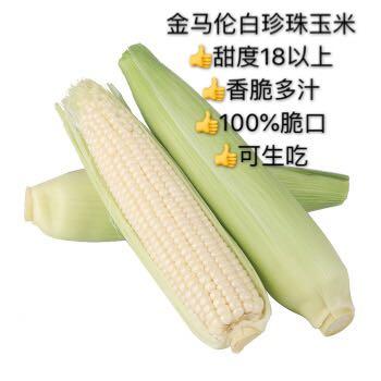 White pearl corn/cameron highland/sweet corn, Food & Drinks, Packaged ...