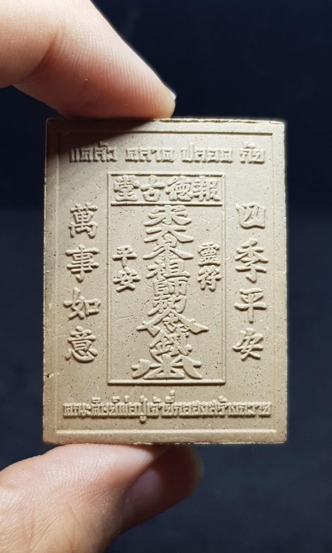 Hia Mao - Song Da Feng, Hobbies & Toys, Memorabilia & Collectibles ...