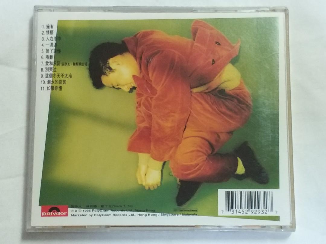 Jacky Cheung 張学友 1995 PolyGram Records Hong Kong Chinese CD Polydor 529 ...