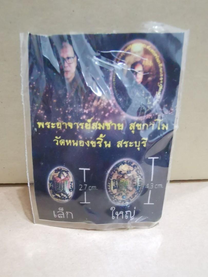LP Somchai Locket BE2560, Hobbies & Toys, Memorabilia & Collectibles ...