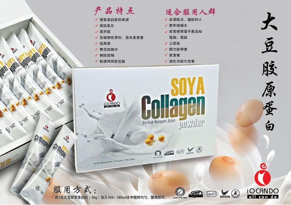Soya collagen, Health & Nutrition, Health Supplements, Health Food ...