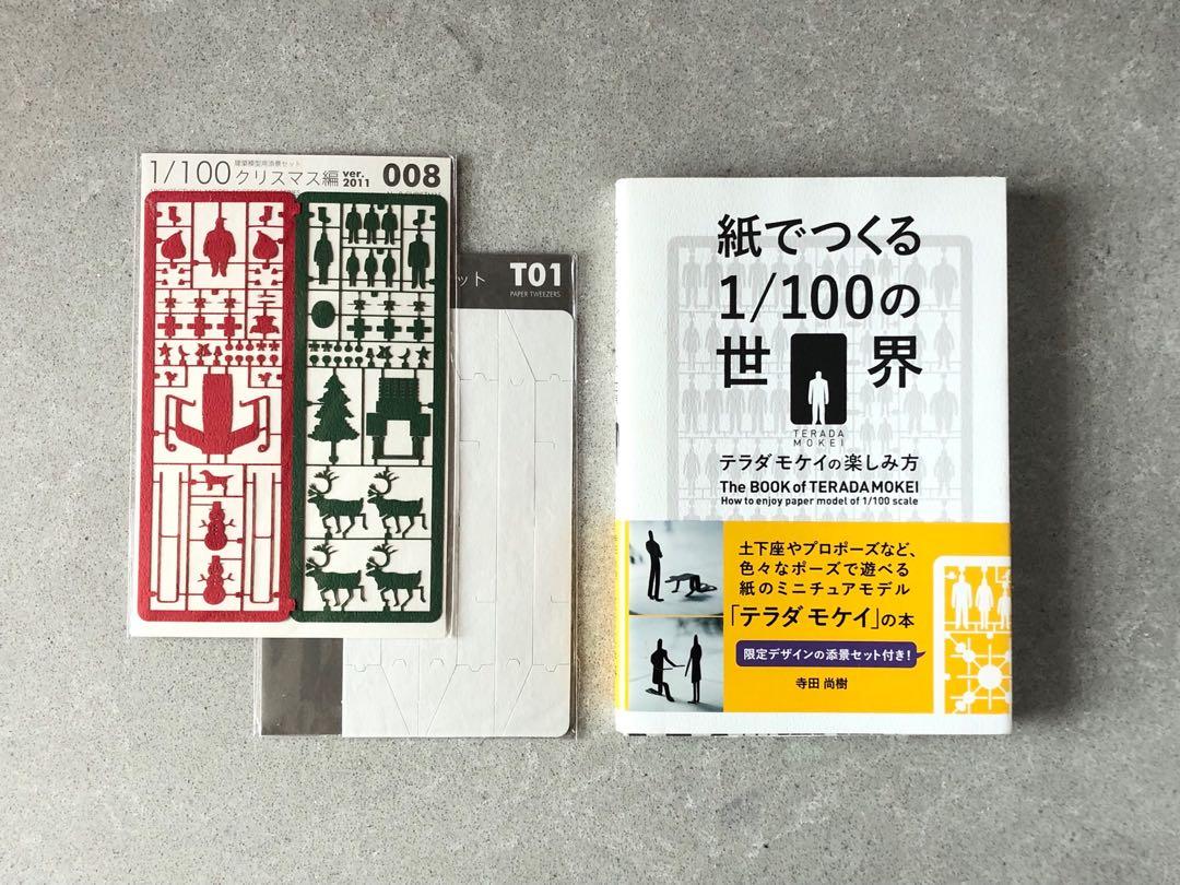寺田模型 TERADA MOKEI 日英書+ 聖誕模型加紙鉗set, 興趣及遊戲, 手作＆自家設計, 文具及工藝 - 畫作及印刷品 - Carousell