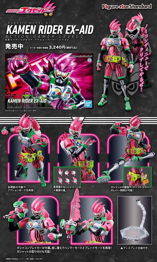 BANDAI 萬代 正版 Figure Rise Standard 假面騎士 EX-AID Level 2 組合 組裝 模型 可動人偶 ...