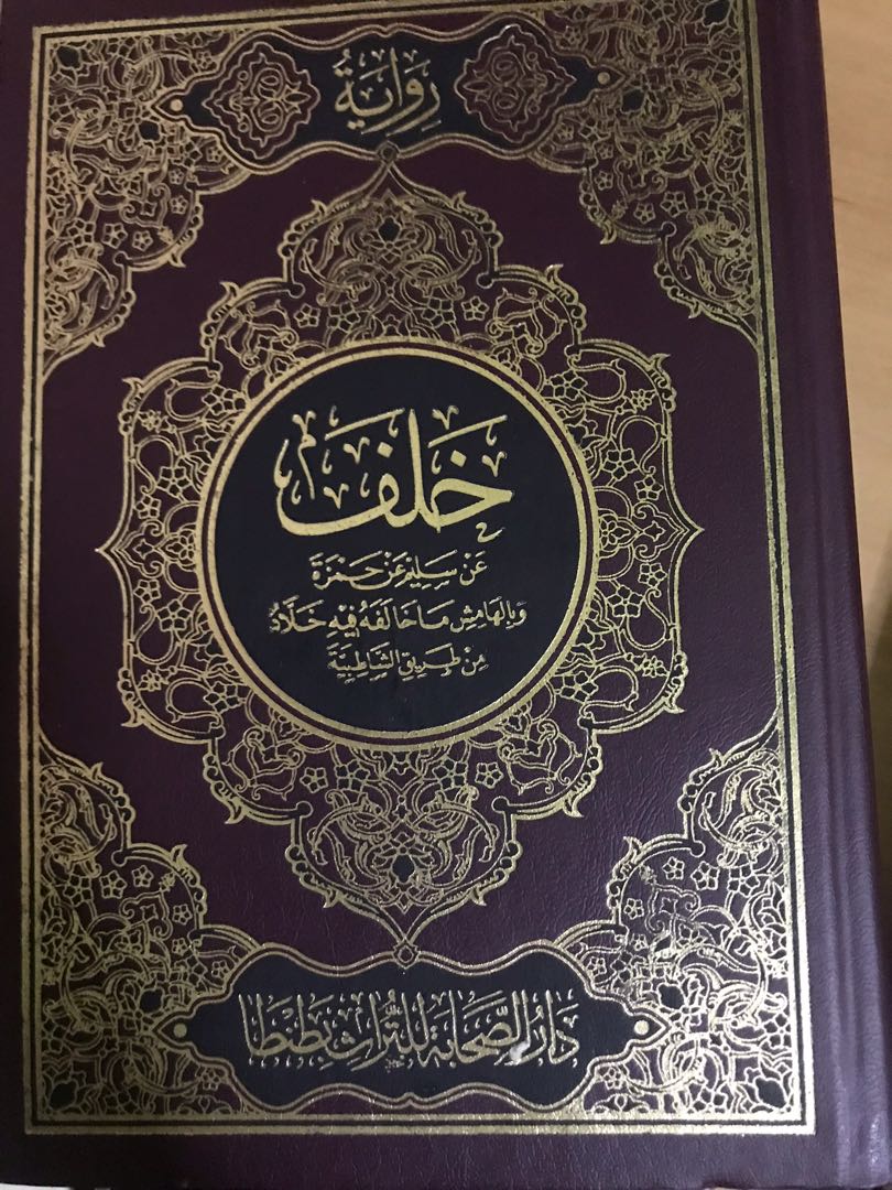 Kitab Quran berlainan Qiraat, Hobbies & Toys, Stationery & Craft, Art ...