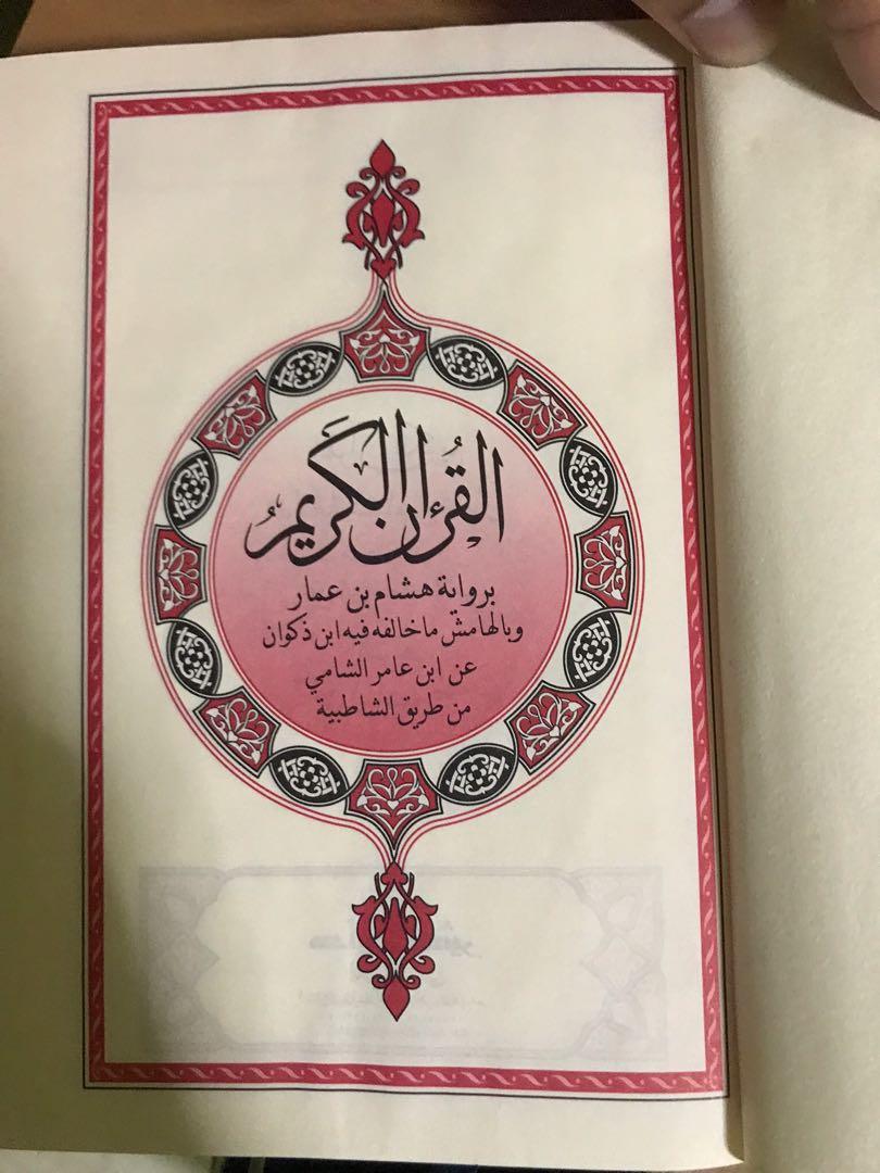 Kitab Quran berlainan Qiraat, Hobbies & Toys, Stationery & Craft, Art ...