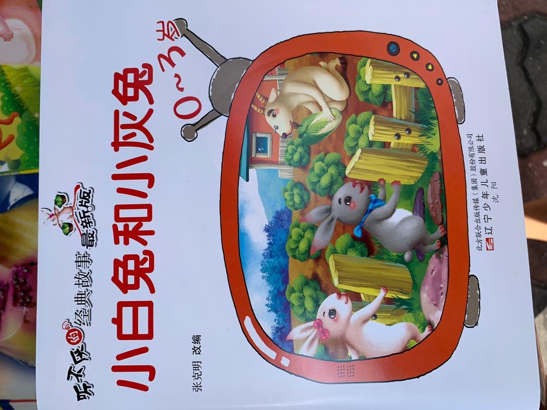 Chinese storybook with a CD, Hobbies & Toys, Music & Media, CDs & DVDs ...