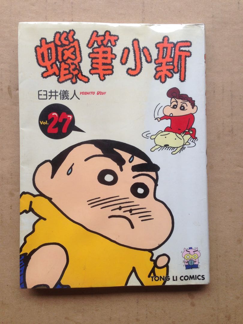 Crayon shin chan manga, Hobbies & Toys, Books & Magazines, Comics ...
