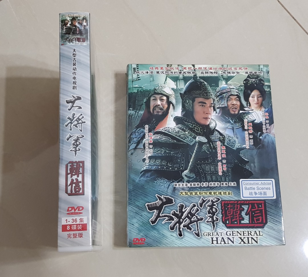 DVD Great General Han Xin, Hobbies & Toys, Music & Media, CDs & DVDs on ...