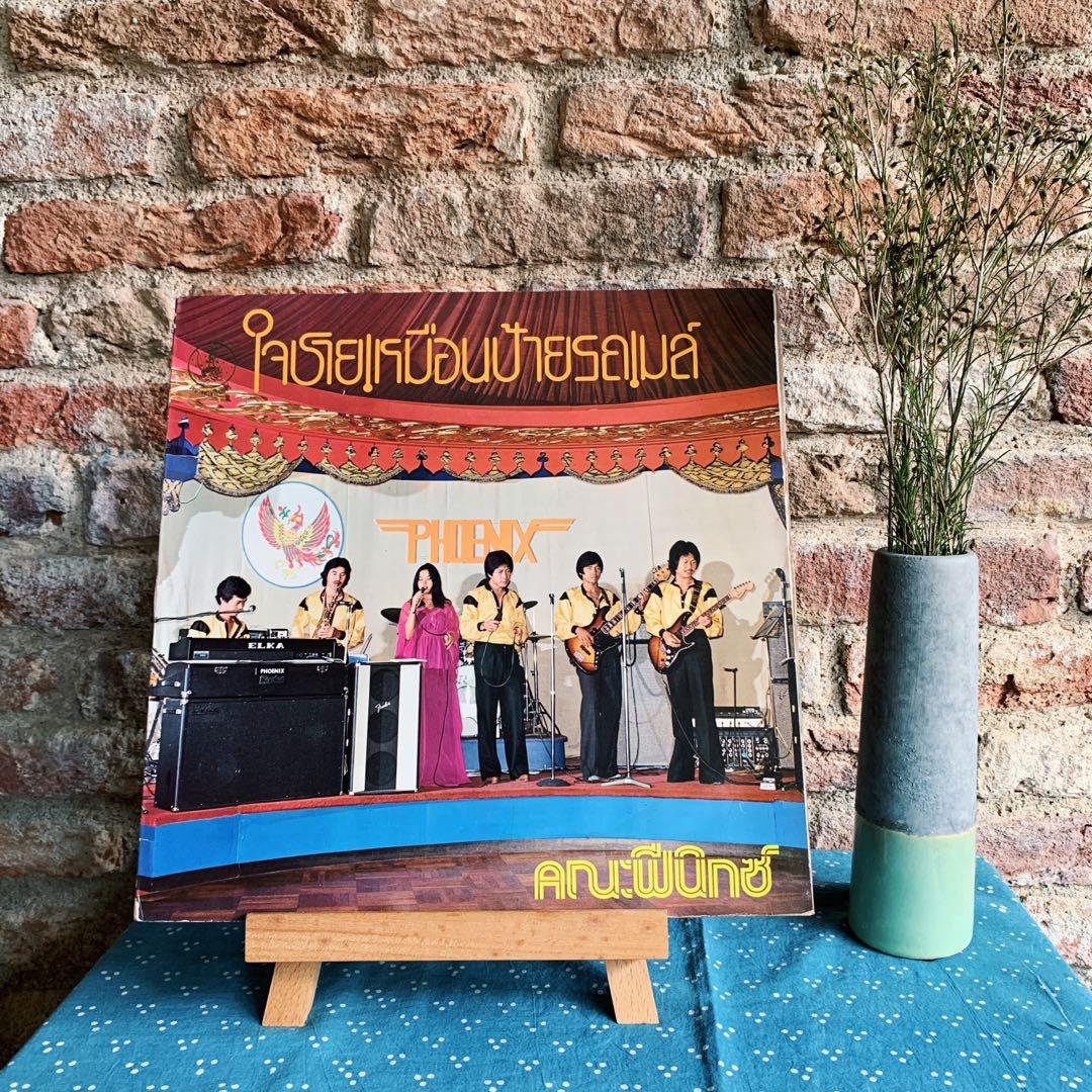 Phoenix - Jai Chai Moen Pai Rod May (Thai Funk)Vinyl Record, Hobbies ...