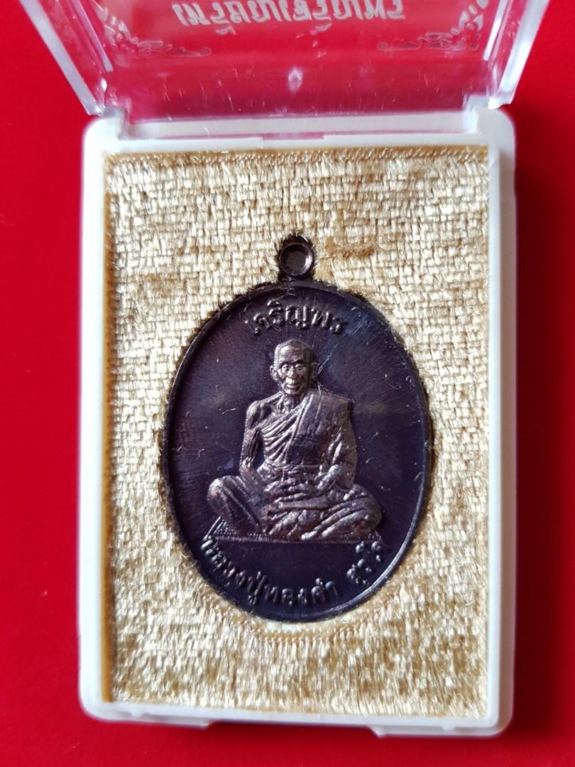 Rian LP ThongKam Charoen Phon Bon Nur Thong Daeng Be 2561. No.119 ...