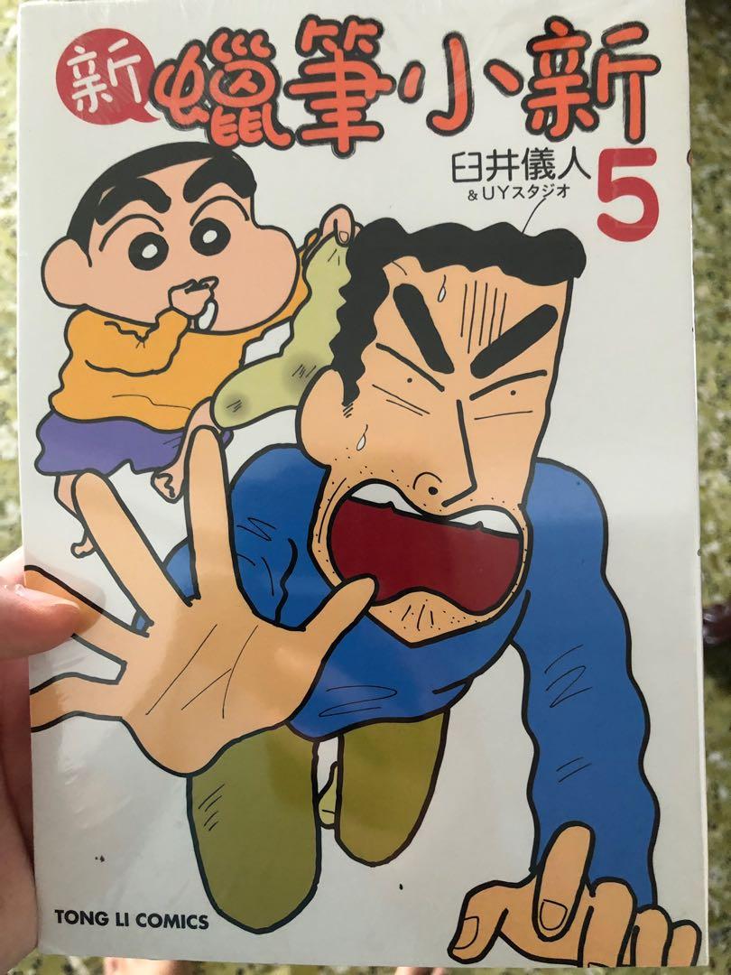 Shin Chan Comic Book, Hobbies & Toys, Books & Magazines, Comics & Manga ...