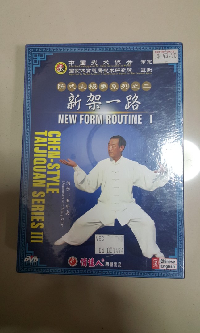 Chen-Style Taiji Quan New Form Routine One, Everything Else on Carousell