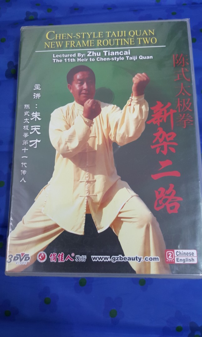 Chen-Style Taiji Quan New Frame Routine Two, Everything Else on Carousell