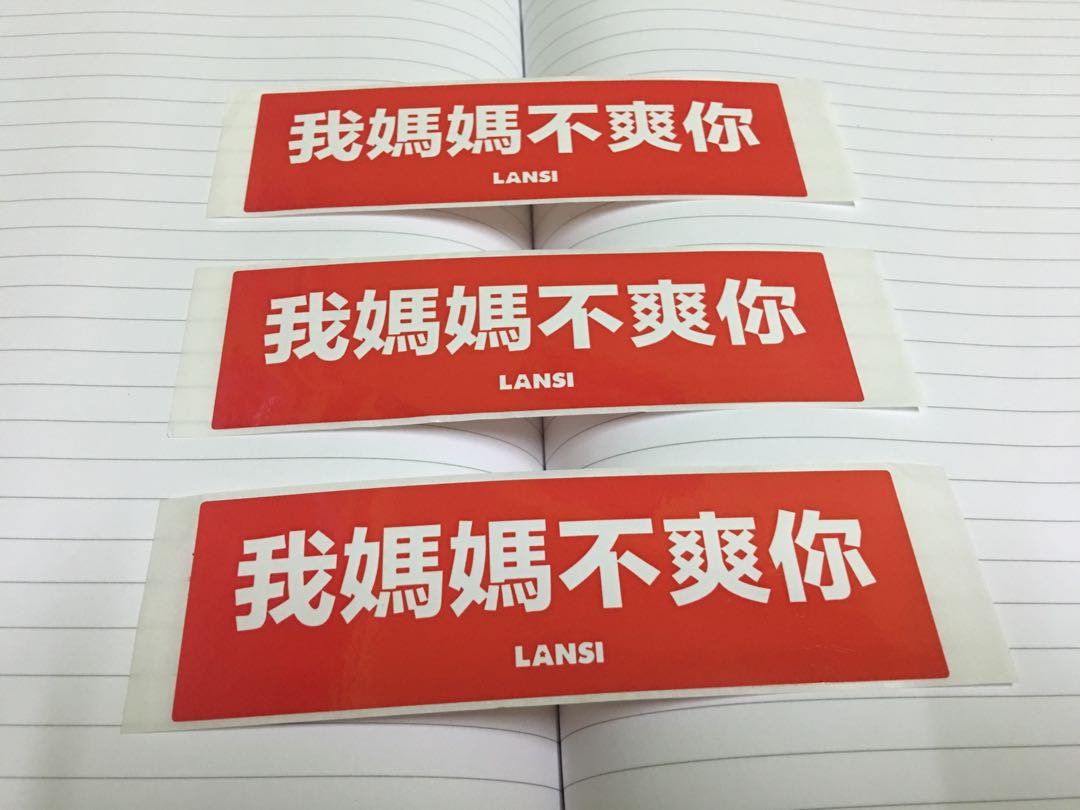 Lansi Sticker, Men's Fashion, Watches & Accessories, Handkerchief ...