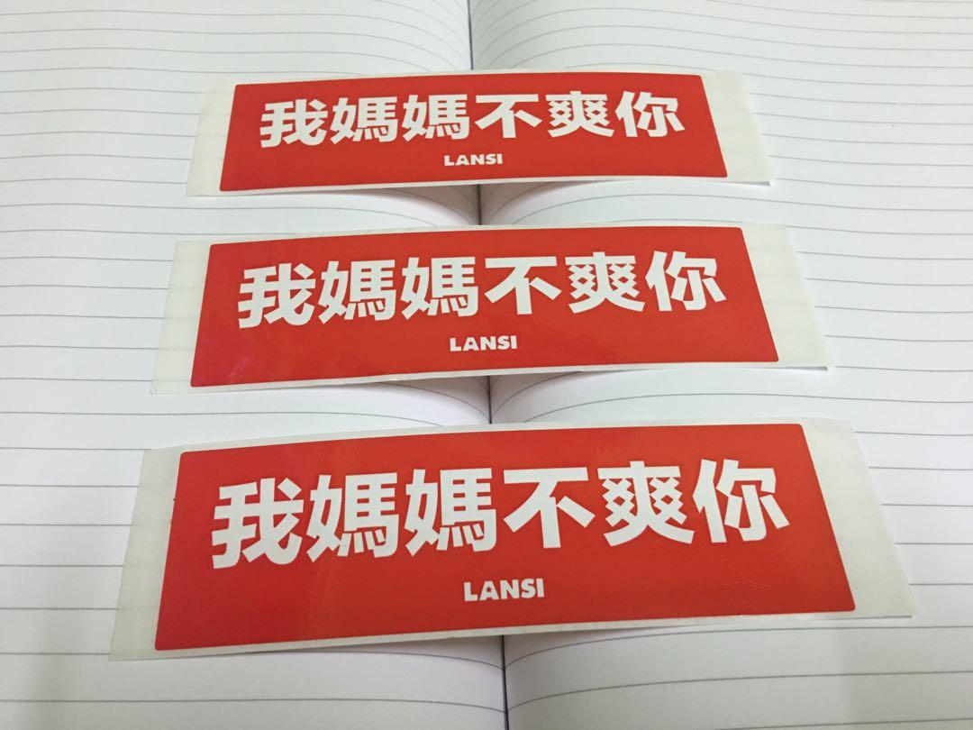 Lansi Sticker, Men's Fashion, Watches & Accessories, Handkerchief ...