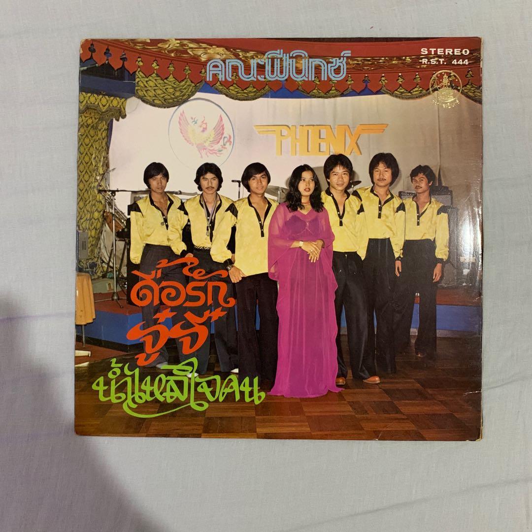 Phoenix - Jai Chai Moen Pai Rod May (Thai Funk)Vinyl Record, Hobbies ...