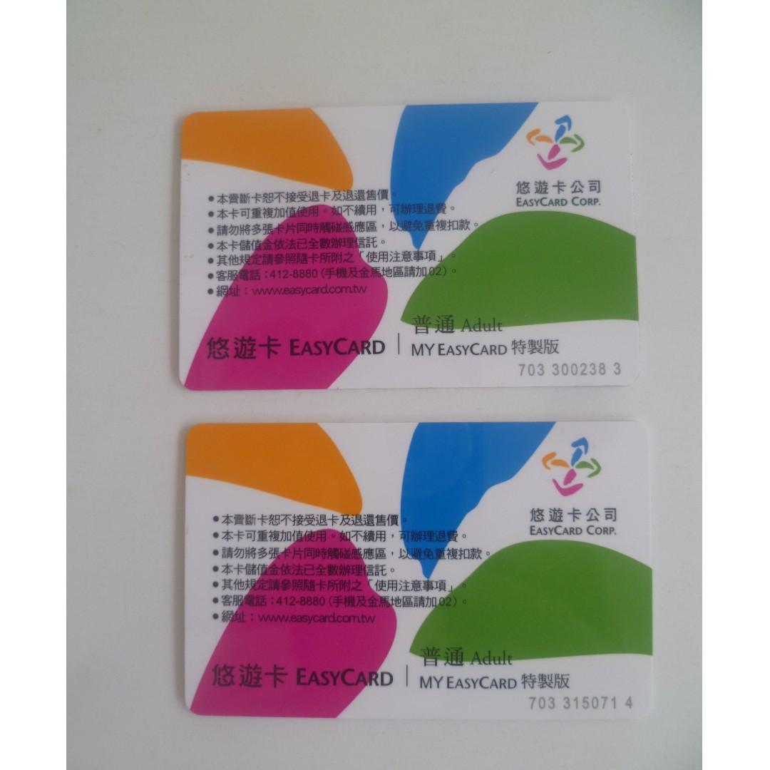 RARE ! Taiwan Taipei Lantern Festival " Twinkle Twinkle " MRT Train ...