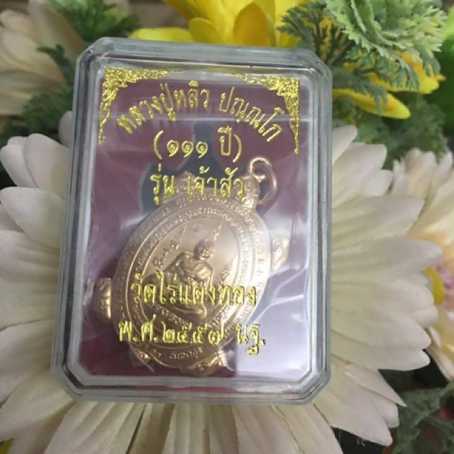 Wat Rai Tang Tong Turtle Amulet (Be2557), Hobbies & Toys, Memorabilia ...