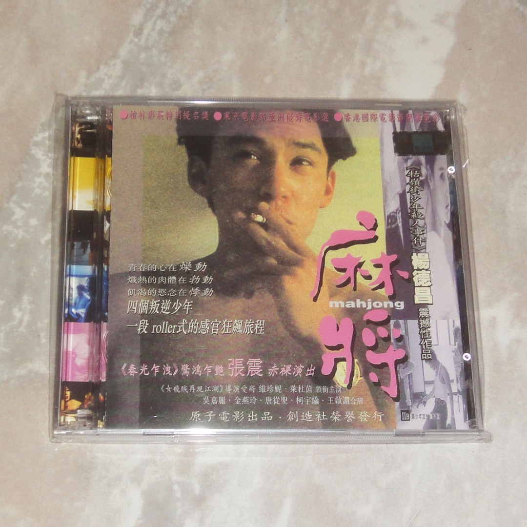 Mahjong Original Vcd 1996 Edward Yang Taiwan Cinema Classic 麻将 楊德昌 張震 ...