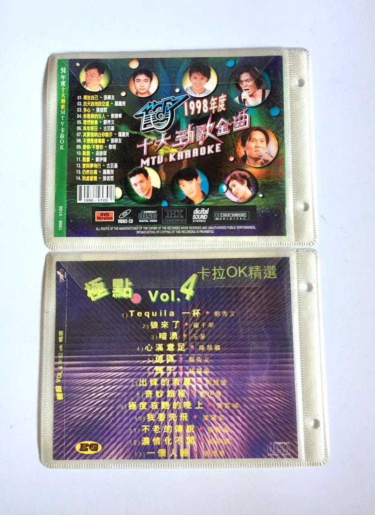 Vintage Chinese Movie Video CD and Chinese Karaoke Video CD , Hobbies ...