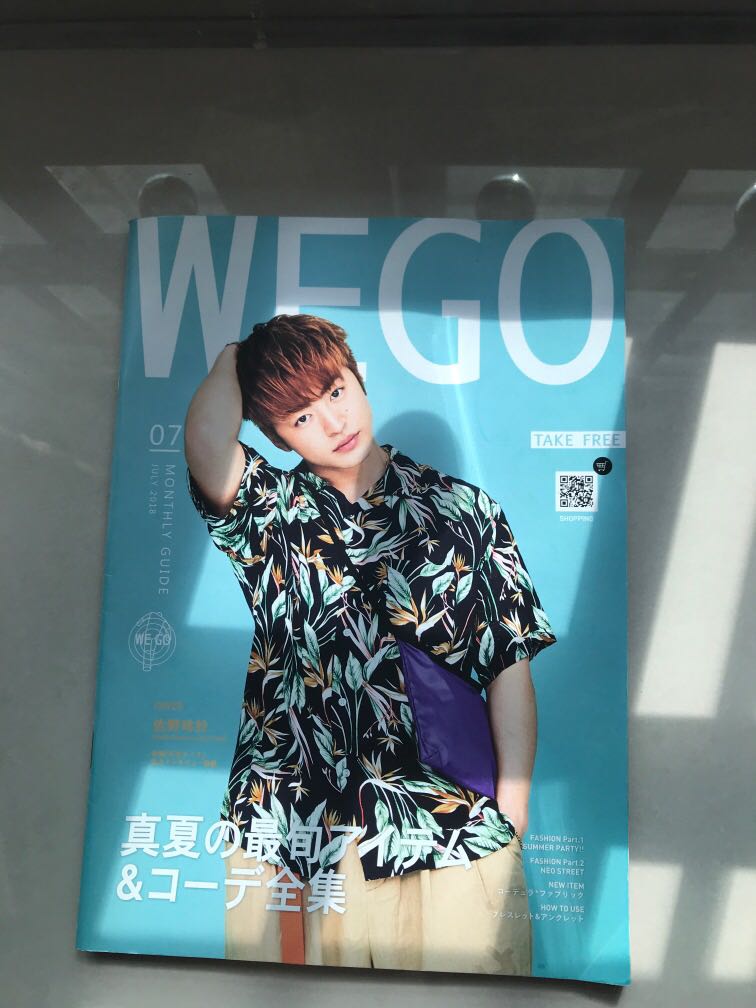 Wego雜誌 July 2018 內有seventeen, 橫田真悠,佐野玲於(Generations from Exile Tribe ...