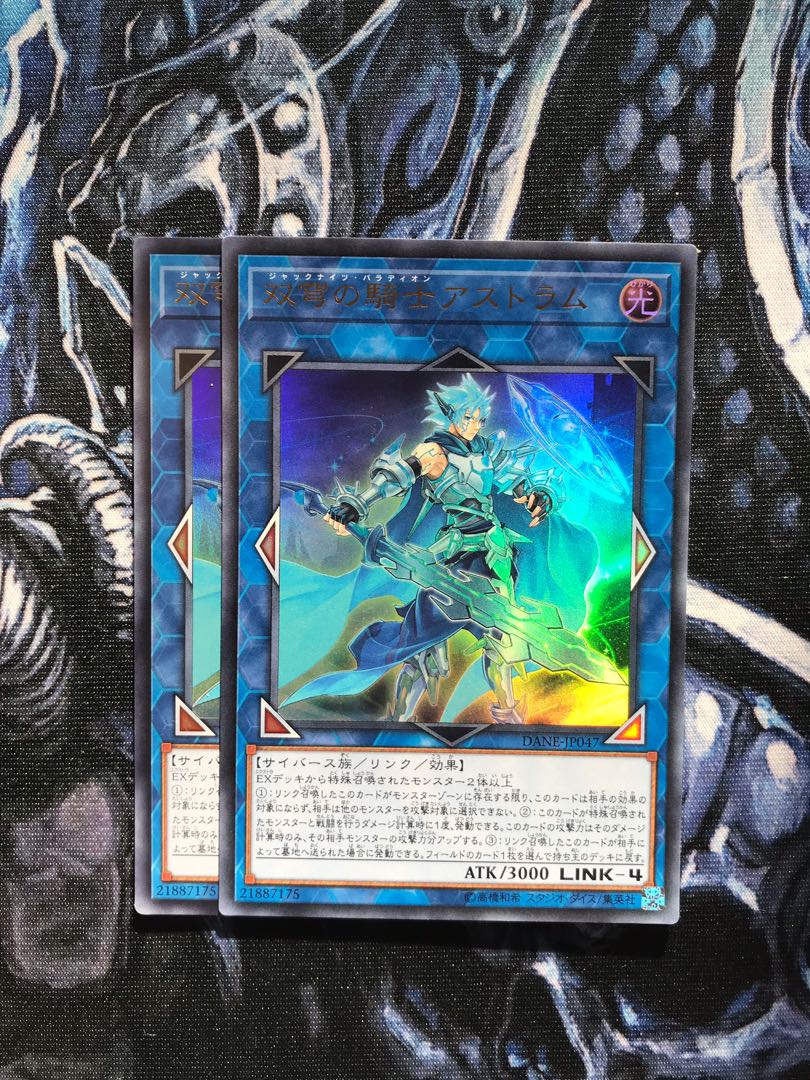 Yu-Gi-Oh! DANE-JP047 Mekk-Knight Crusadia Avramax, Hobbies & Toys, Toys & Games on Carousell
