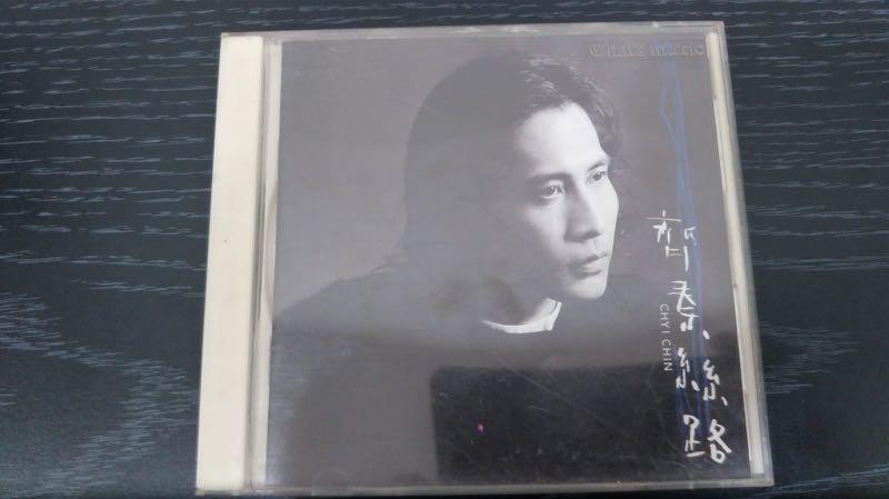Chyi Chin Album