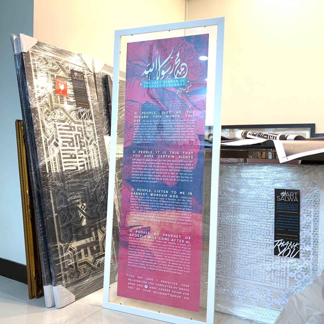 Last Sermon of Rasulullah [Floating Frame], Furniture & Home Living ...