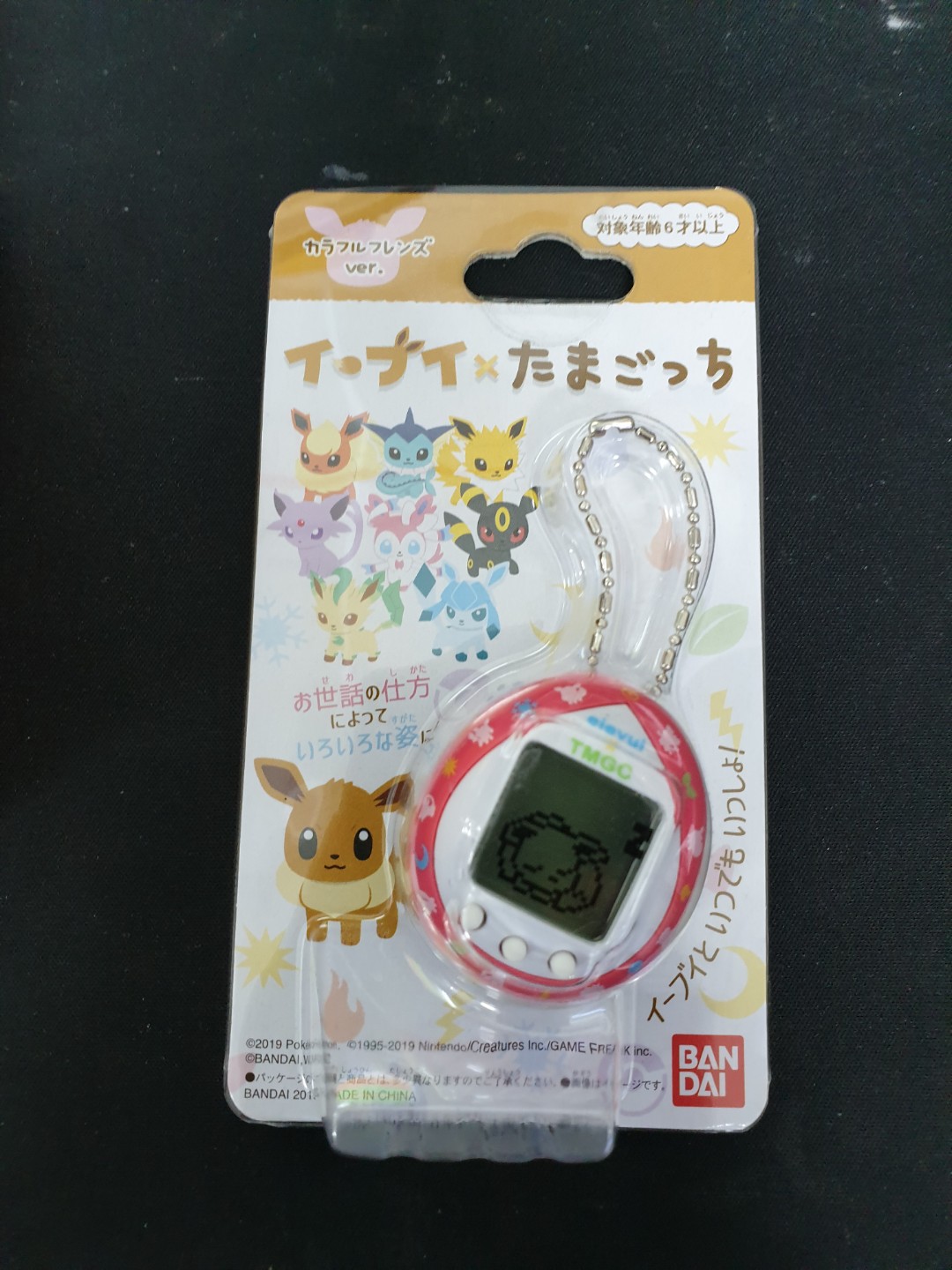 Pokemon tamagotchi on Carousell
