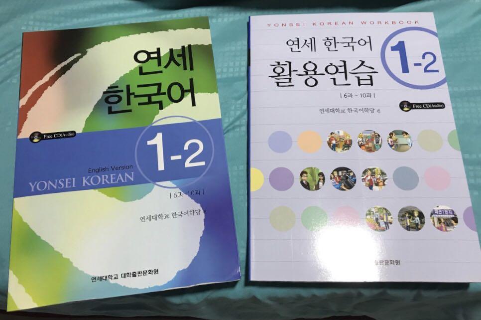 Yonsei Korean Textbook & Workbook 1-2 (English version), Hobbies & Toys, Books & Magazines ...