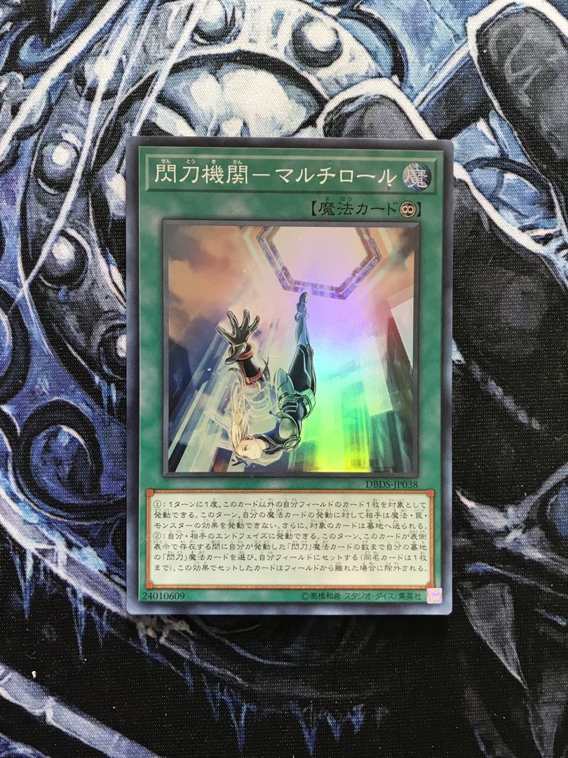 Yu-Gi-Oh! DBDS-JP038 Sky Striker Mecha Modules - Multirole, Hobbies & Toys, Toys & Games on ...