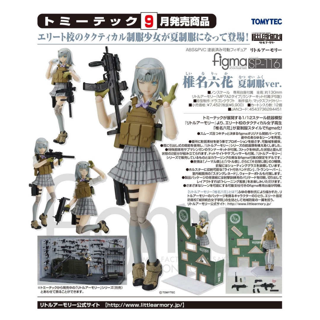 [訂貨] Good Smile Figma No.SP-116 LittleArmory Rikka Shiina Summer ...