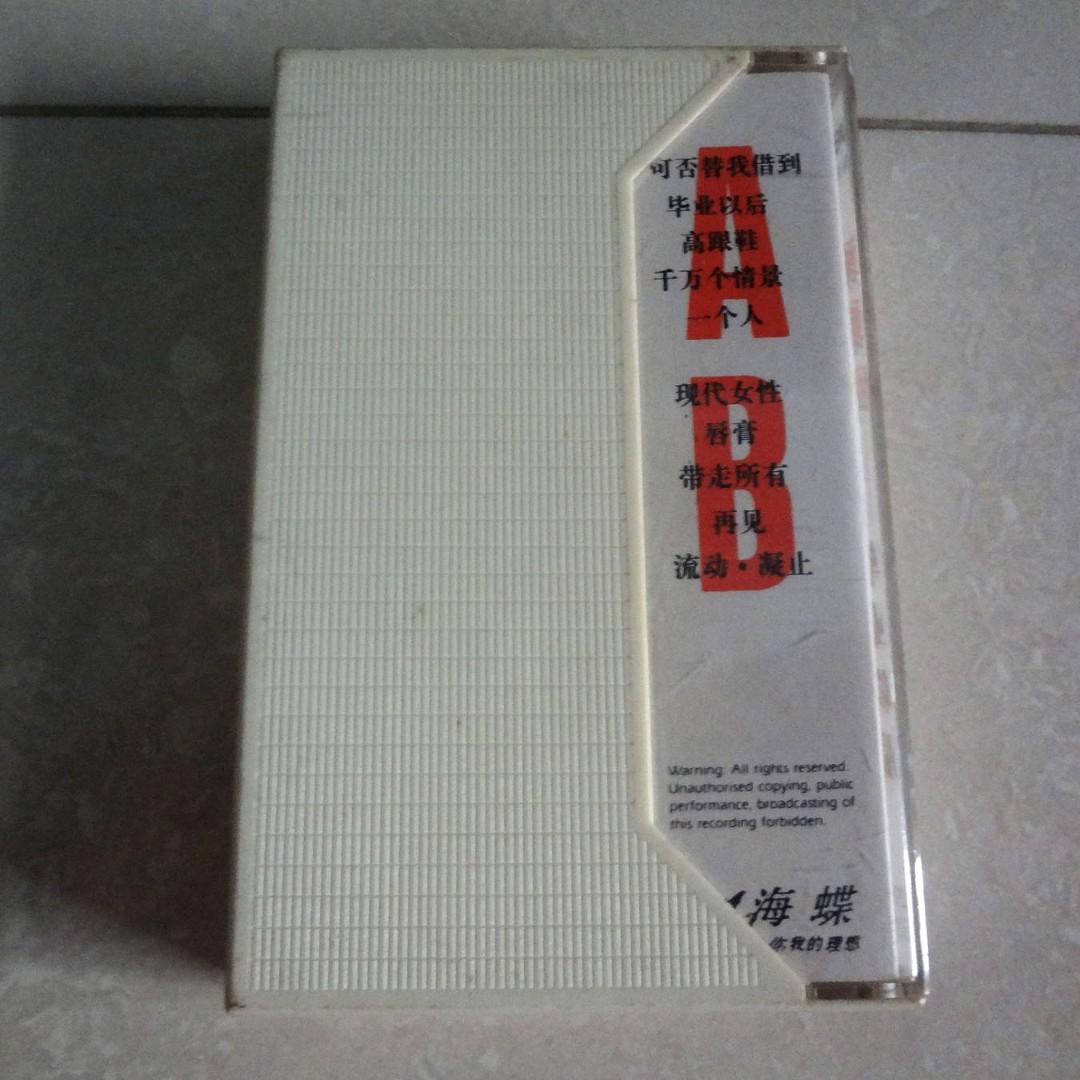 Dawn Gan 颜黎明 毕业以后 Xin Yao 新搖 卡带 Cassette Tape, Hobbies & Toys, Music ...