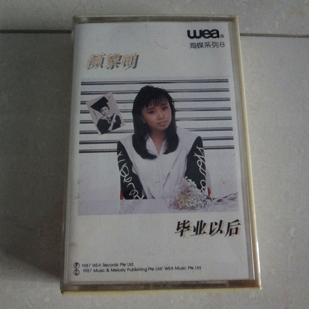 Dawn Gan 颜黎明 毕业以后 Xin Yao 新搖 卡带 Cassette Tape, Hobbies & Toys, Music ...