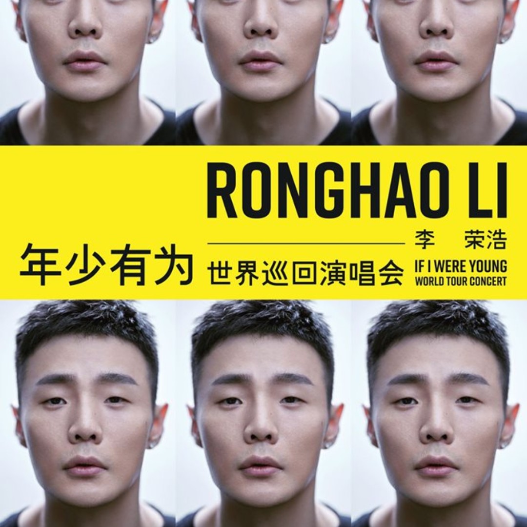 【PB1 & PA1 Front Rows】Li Ronghao 李荣浩演唱会, Tickets & Vouchers, Event ...
