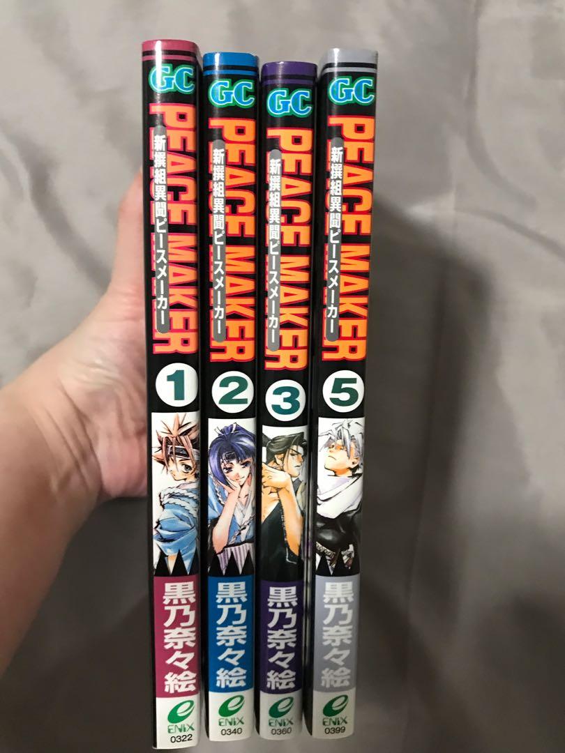 Peace Maker Manga + Anime Guidebooks Vol. 1 & 2, Hobbies & Toys, Books ...